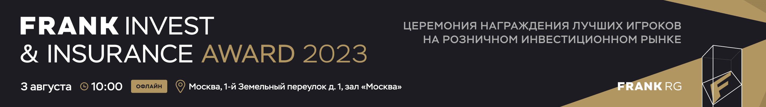 Frank RG — крупнейший поставщик банковской аналитики в России