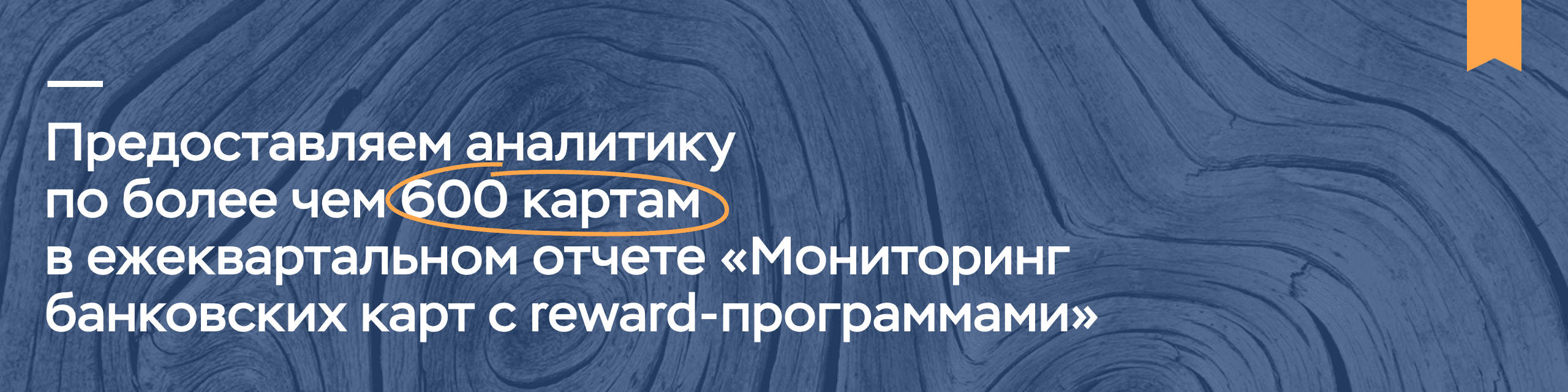 Frank RG — крупнейший поставщик банковской аналитики в России
