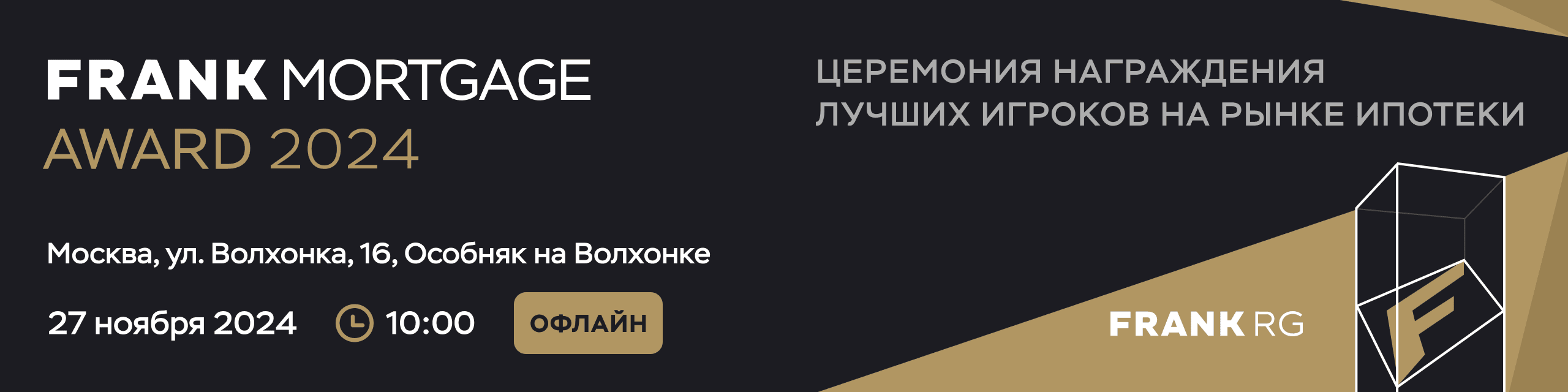 Frank RG — крупнейший поставщик банковской аналитики в России
