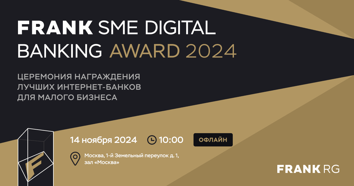Frank SME Digital Banking Award 2024