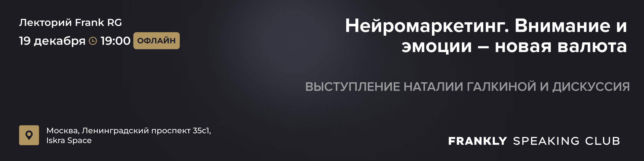 Frank RG — крупнейший поставщик банковской аналитики в России