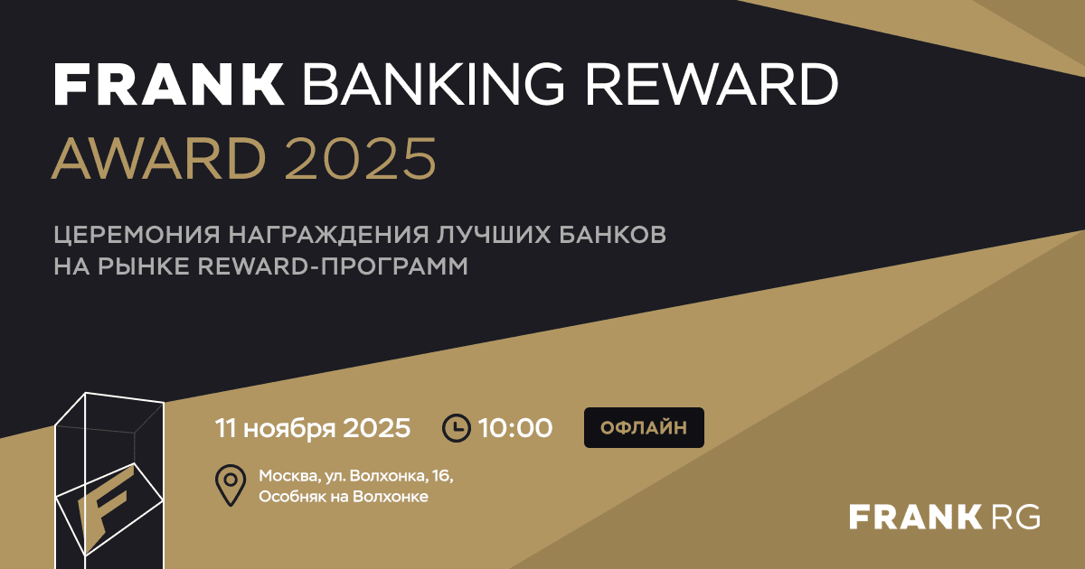 Frank Banking Reward Award 2025